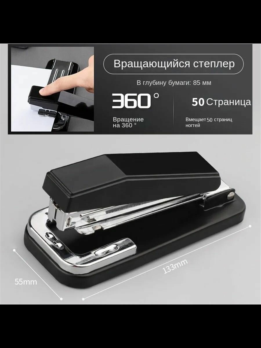 Степлер