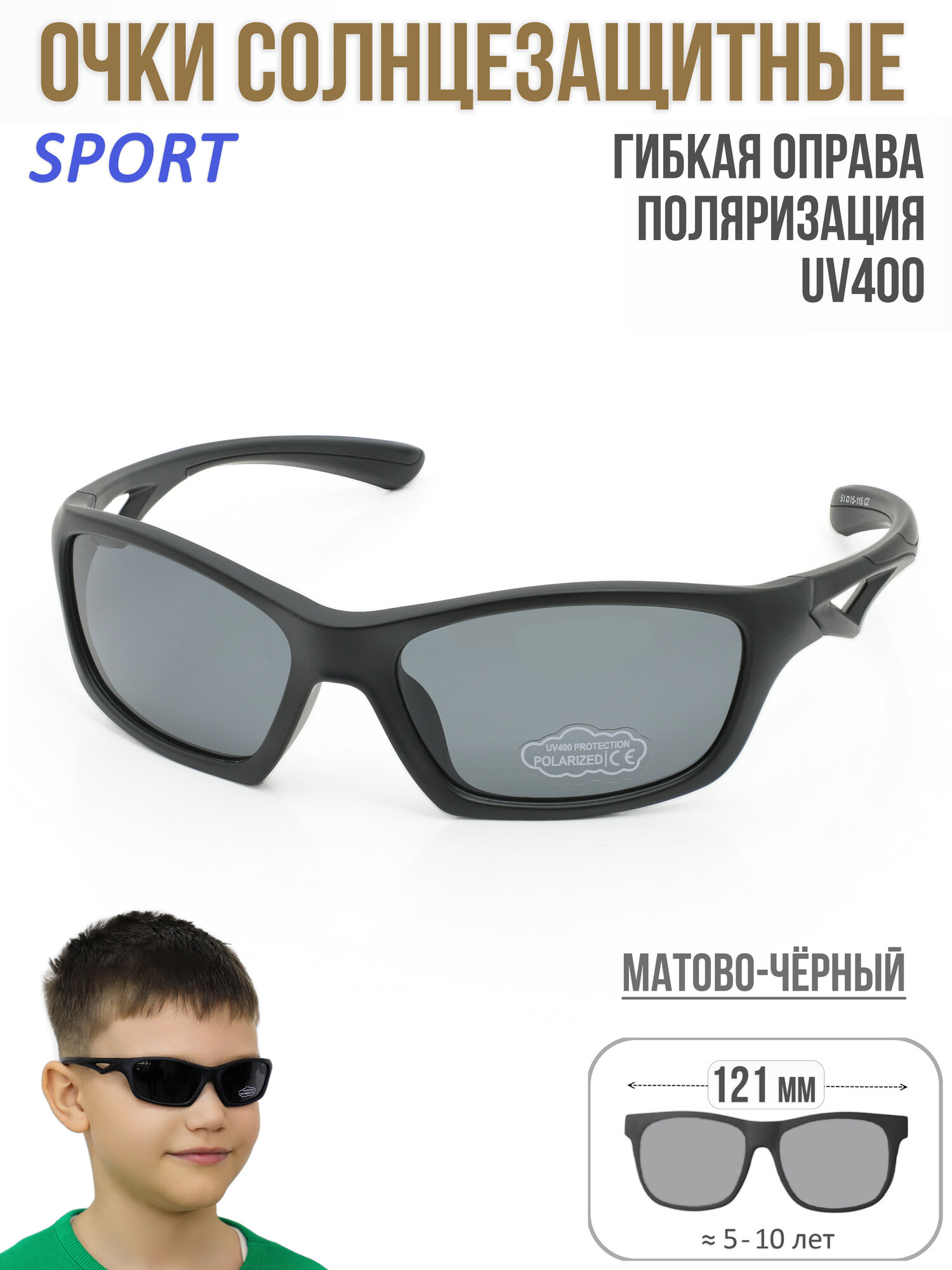 Солнцезащитные очки