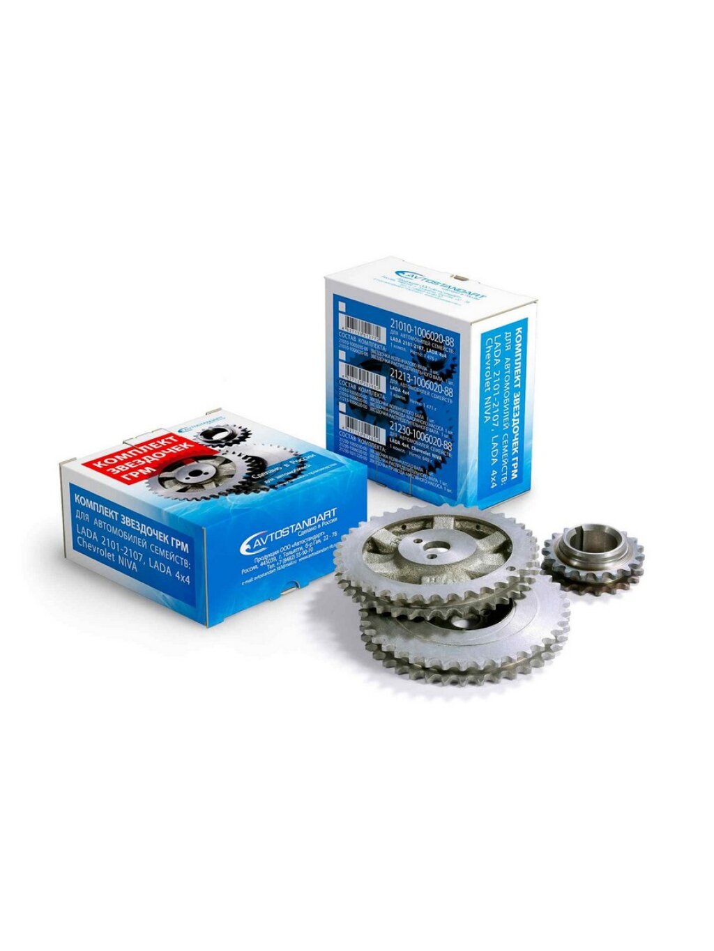 Шестерня ГРМ для а/м ВАЗ 21214/2123 (комплект) "Avtostandart" (3 шт.)