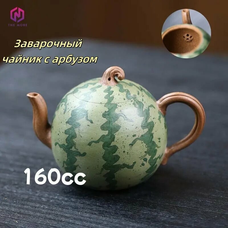 Чайник заварочный, 160 мл