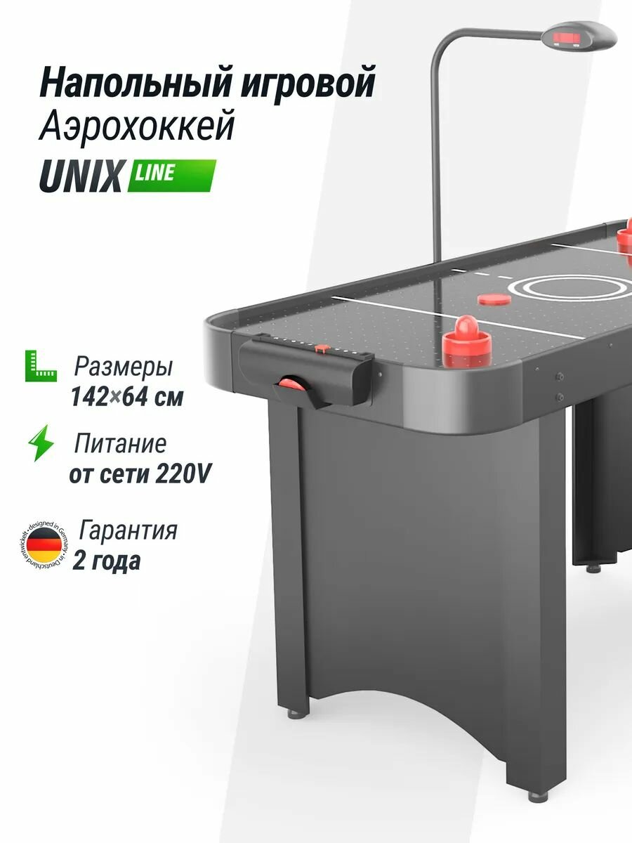 Игровой стол