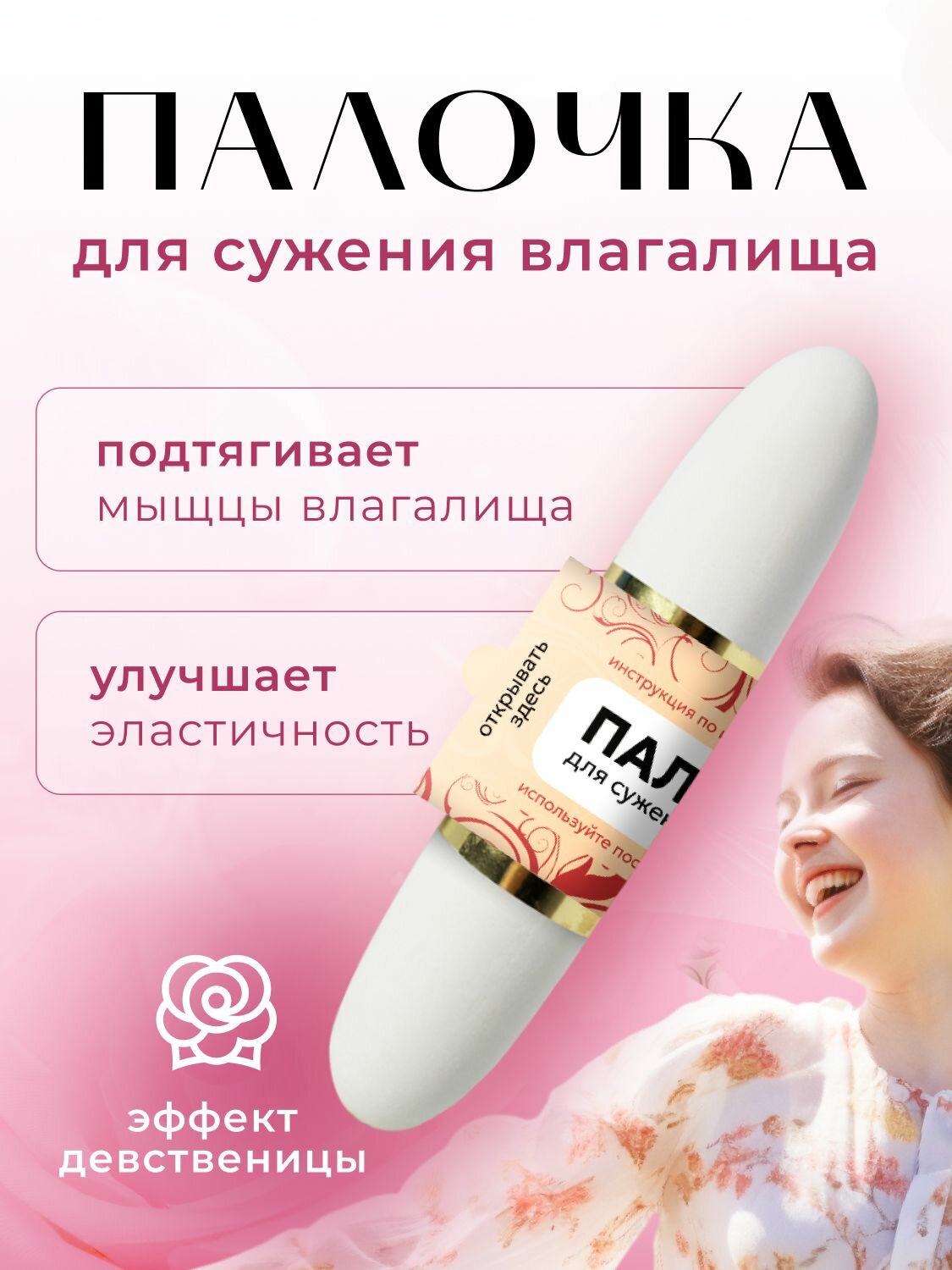 Возбуждающее средство