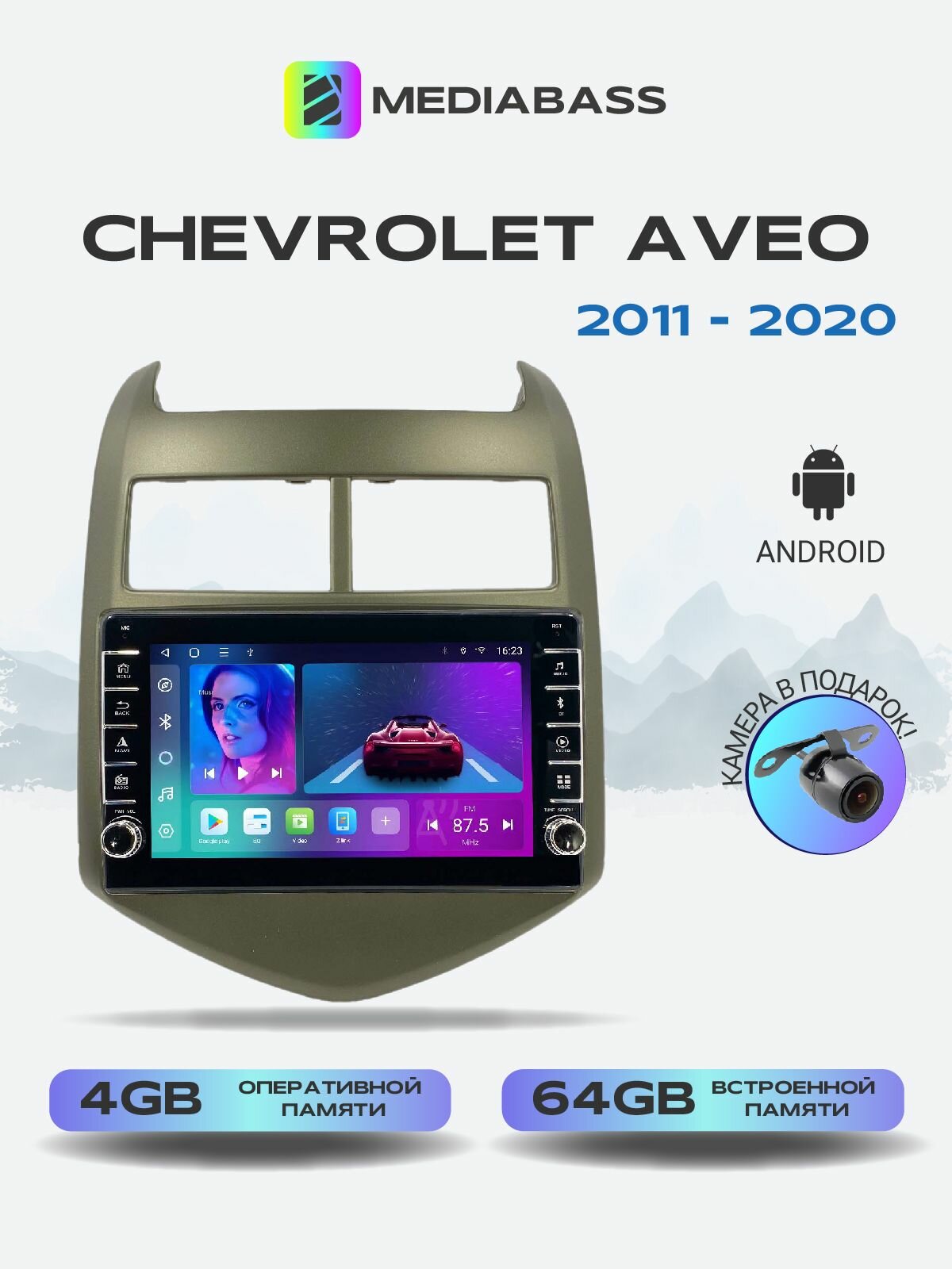 Магнитола для Chevrolet Aveo 2011-2020. Андроид магнитола, 4/64ГБ. Шевроле Авео