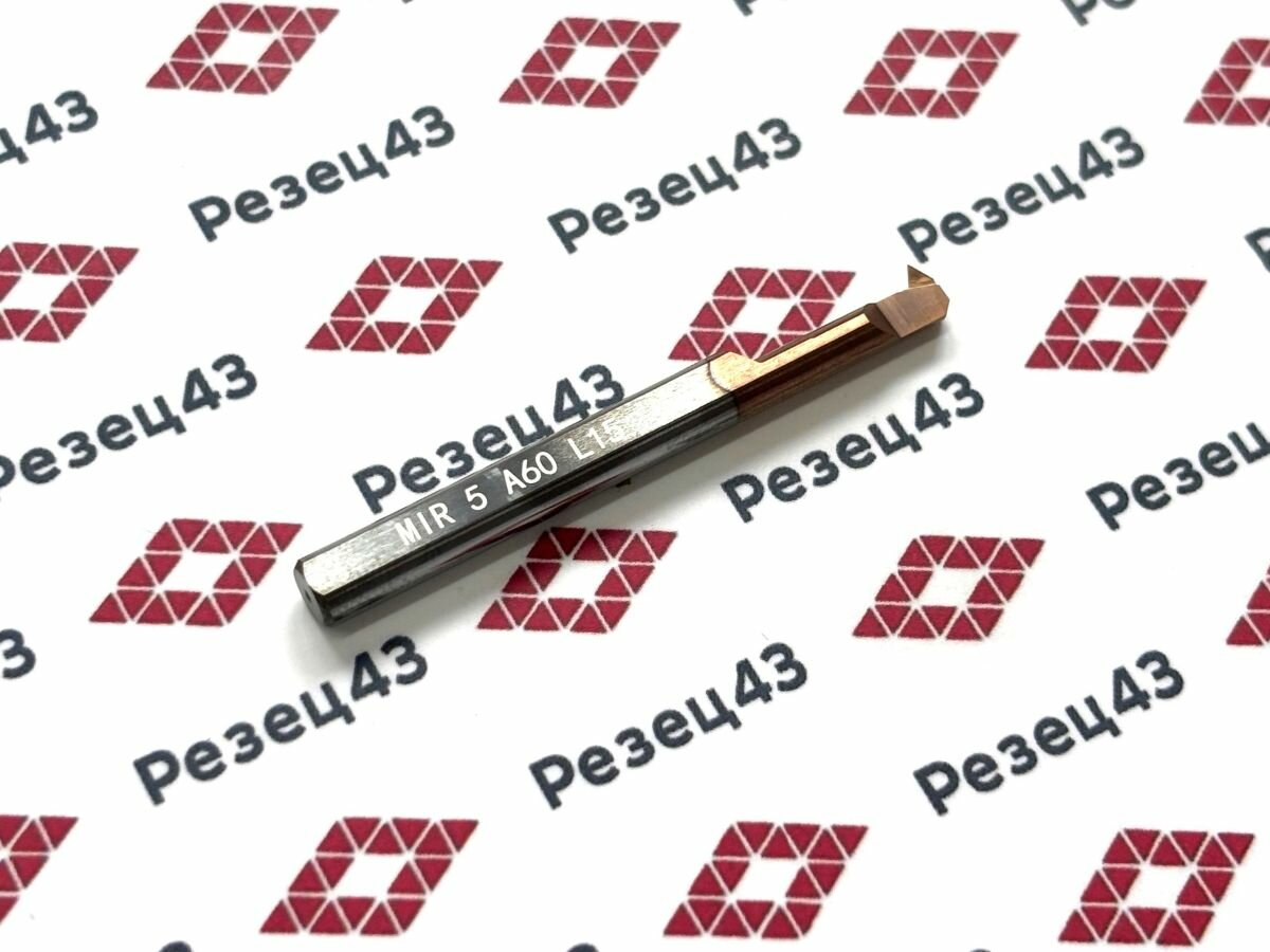 Мини резец MIR5-A60-L15 — фото 1