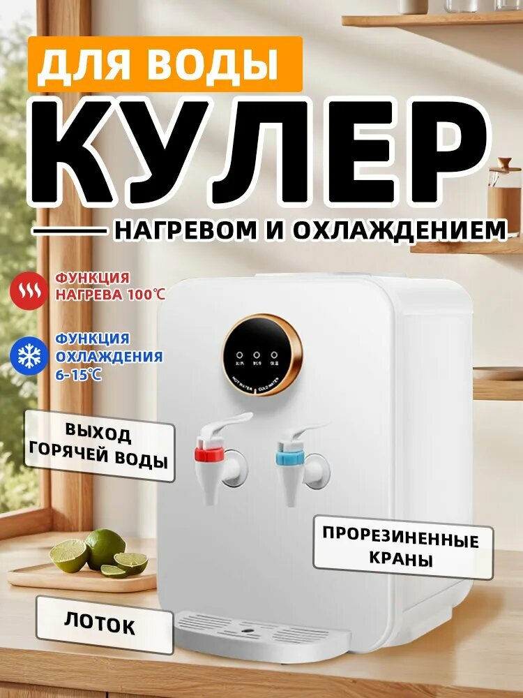 JUNTOU Кулер для воды，Кулер для воды 3-в-1 500Вт нагрев 90°C охлаждение 6°C