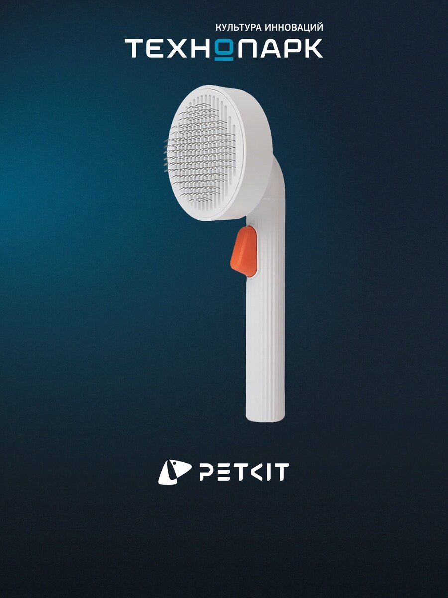 Расчёска для груминга Petkit Large Grooming Brush 2