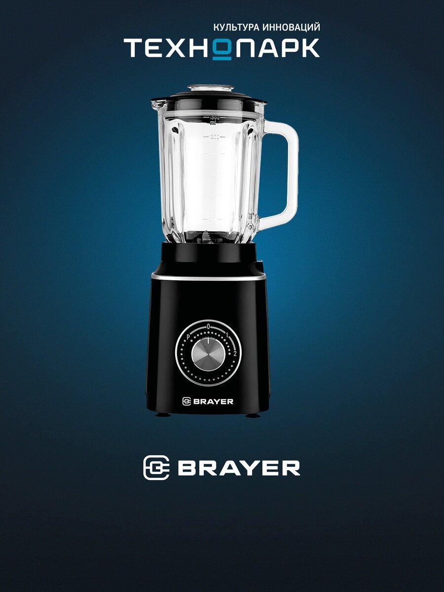 Блендер Brayer BR1209