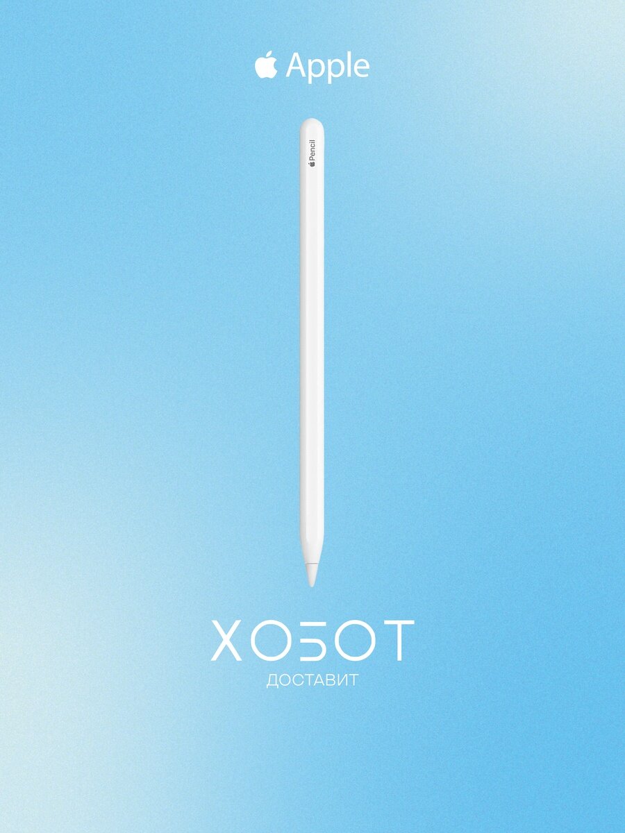 Прочее для Apple Apple Pencil (2nd Generation)