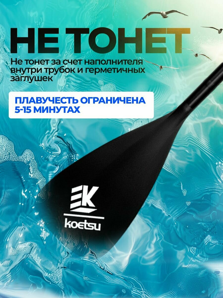 Весло для SUP-доски — фото 1