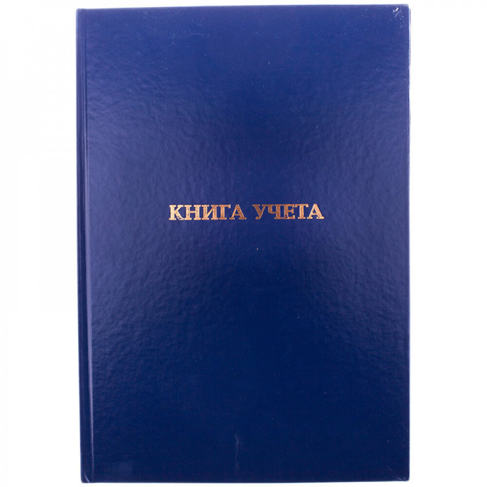 Книга учета OfficeSpace А4, 144 листа, пустографка, бумвинил, блок офсетный 162460 / KU144-763
