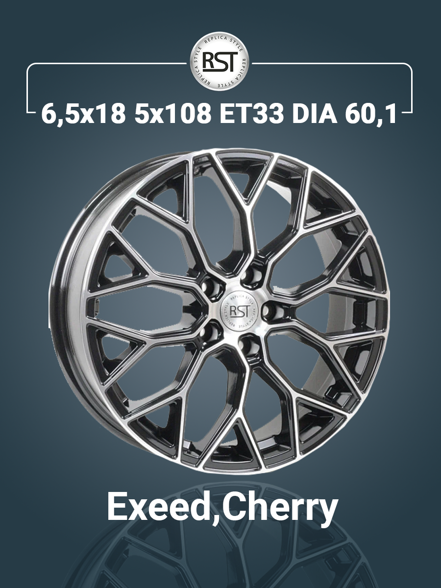 Диск автомобильный RST R198 Exeed, Chery 6,5x18 5x108 ET33 60,1 BD