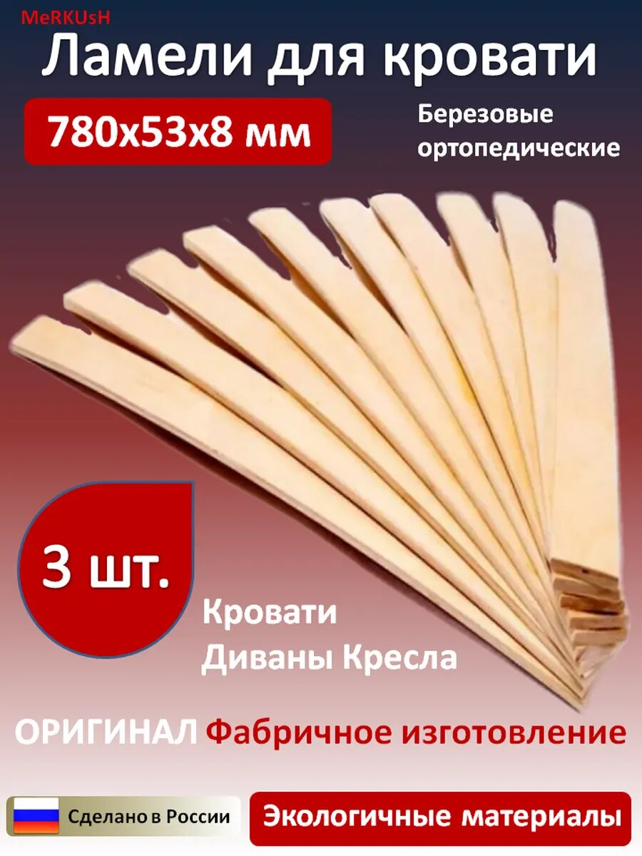 Ламели