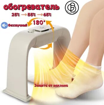 Обогреватель
