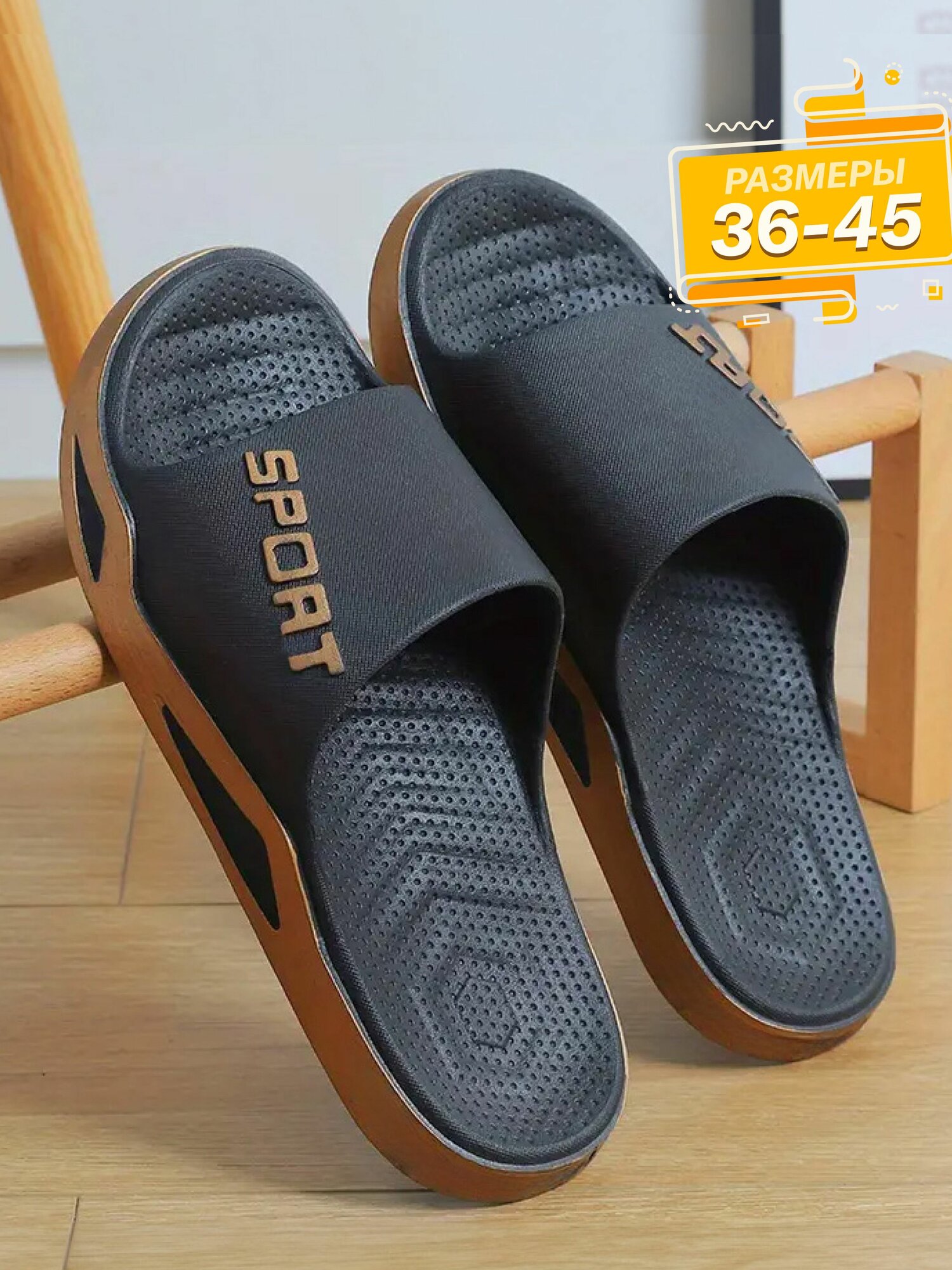 Шлёпанцы  Сланцы летние