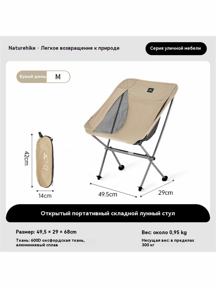 Naturehike Сверхлегкий складной алюминиевый стул CNK2450JJ015