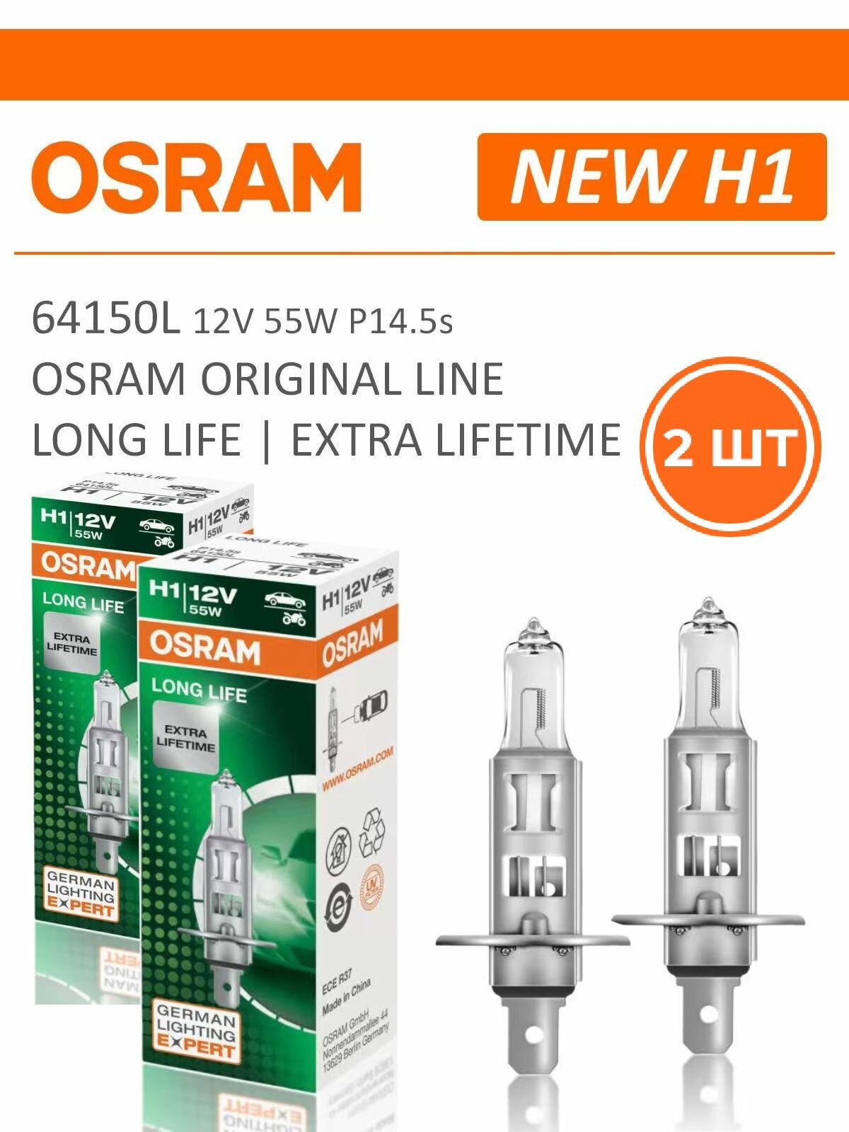 H1 лампа галогеновая OSRAM 64150L 2 шт лампа H1 галогеновая