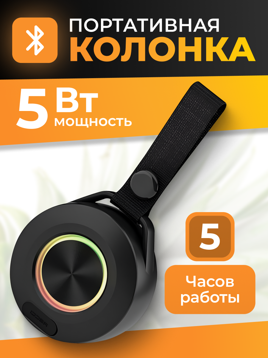 Беспроводная колонка MMS-66 Bluetooth / Портативная колонка с влагозащитой IPX5, мощным басом (черная)