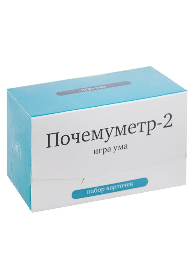 Набор карточек "Почемуметр-2". (120 карточек) ()