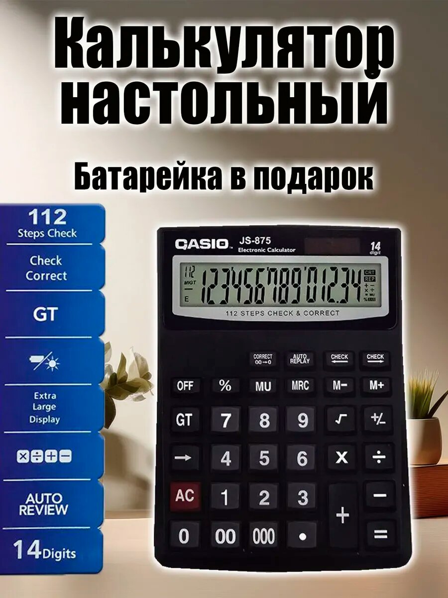 Калькулятор для школы и офиса, инженерный ЕГЭ математический