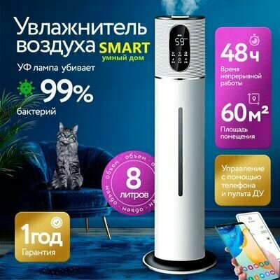 Увлажнитель воздуха салфетки, белый, темно-серый