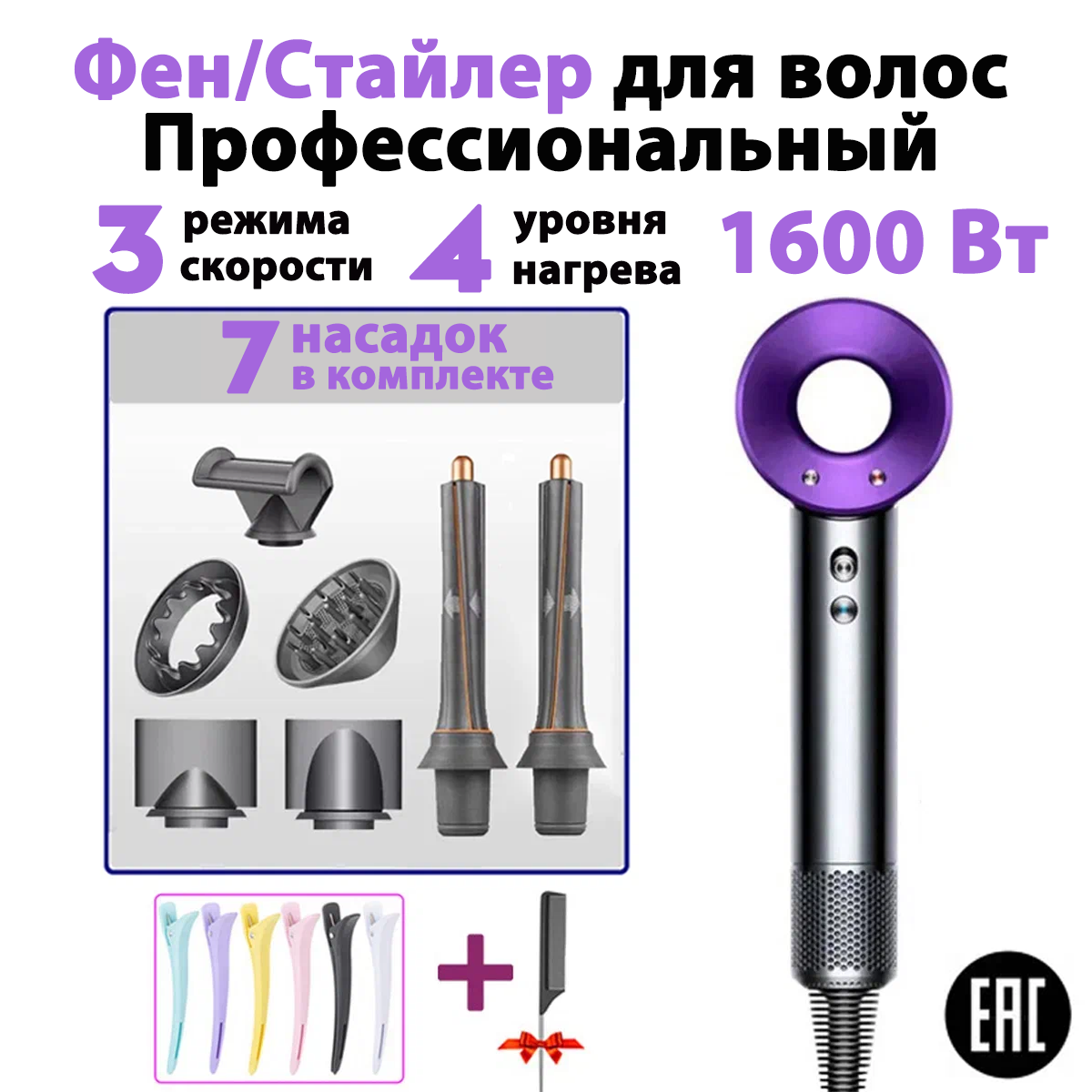 Фен Beutyone 2064HD15, ионизация, защита от перегрева, мощность 1600Вт