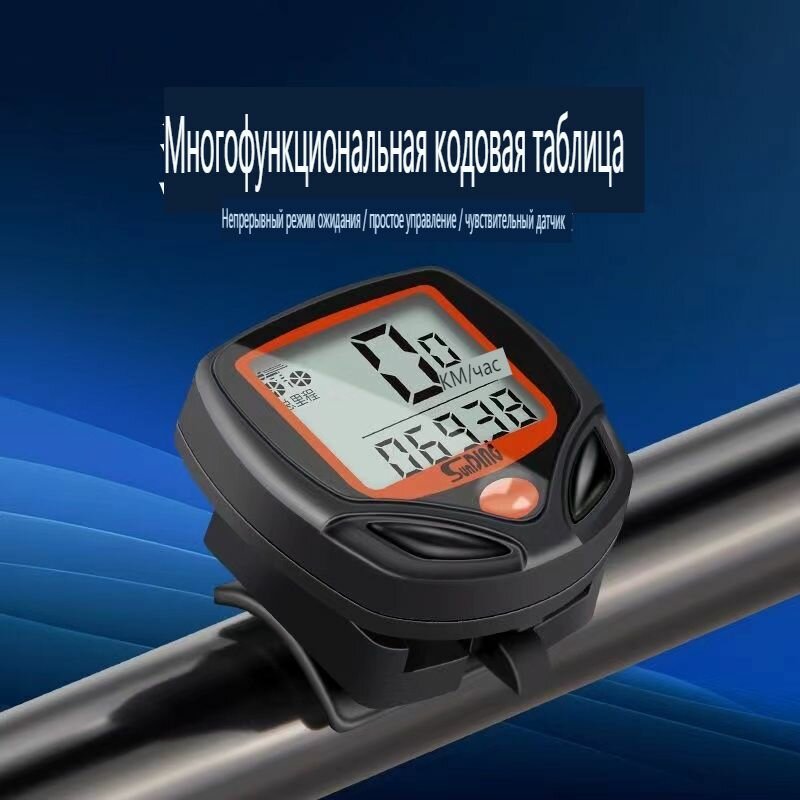 Водонепроницаемый цифровой спидометр для езды на велосипеде