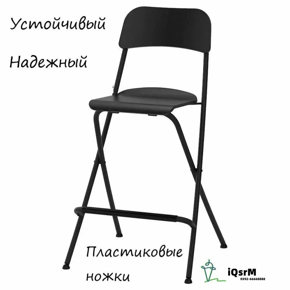 Барный стул, 1 шт. — фото 1
