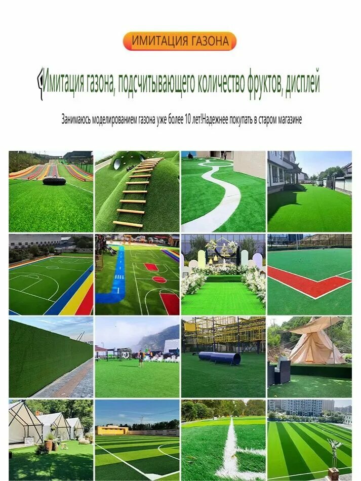 Искусственная трава коврик, искусственная трава, пластиковая, лужайка,4х2м — фото 1