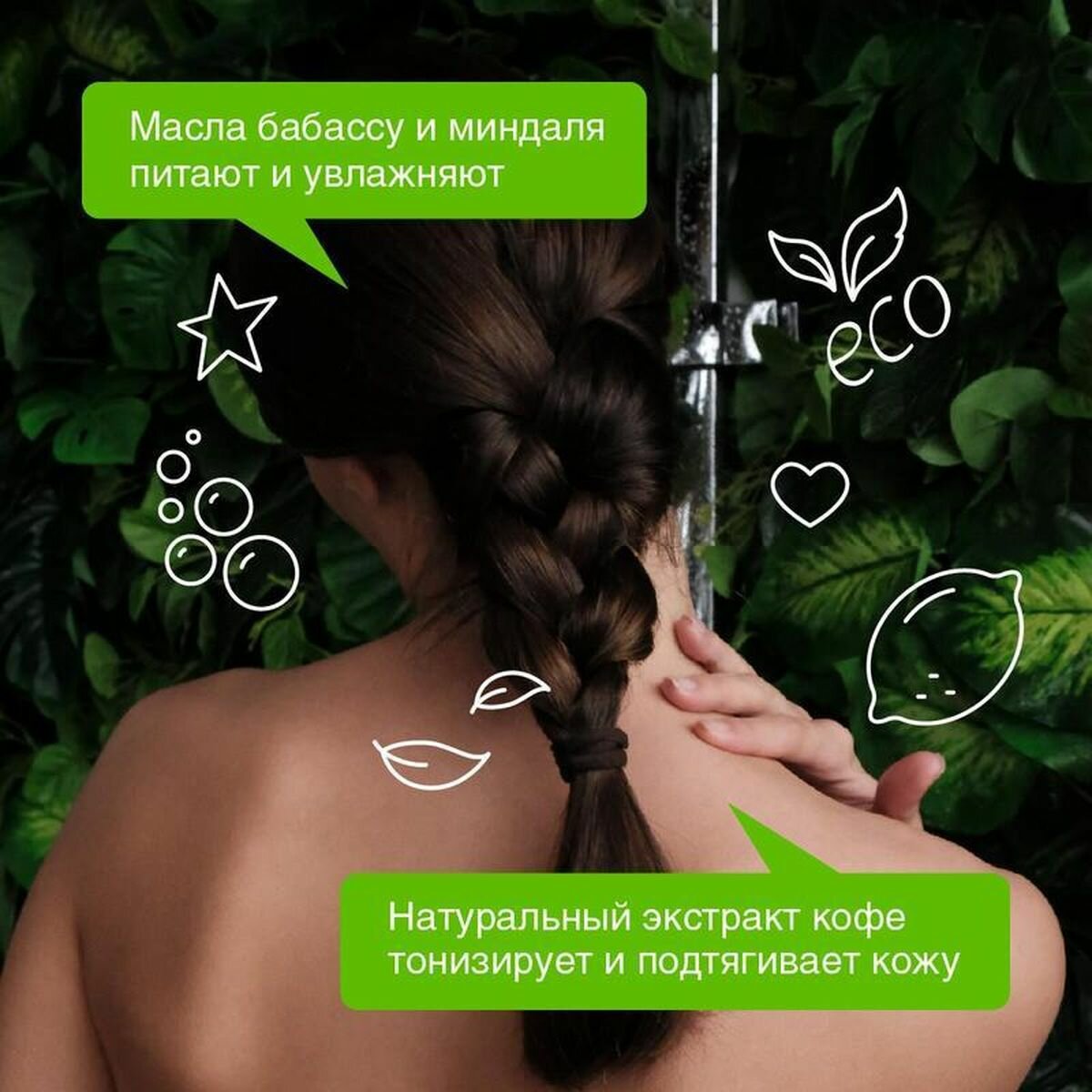 Гель для душа Synergetic Кофе и зеленый лайм увлажняющий 750мл, 6шт.