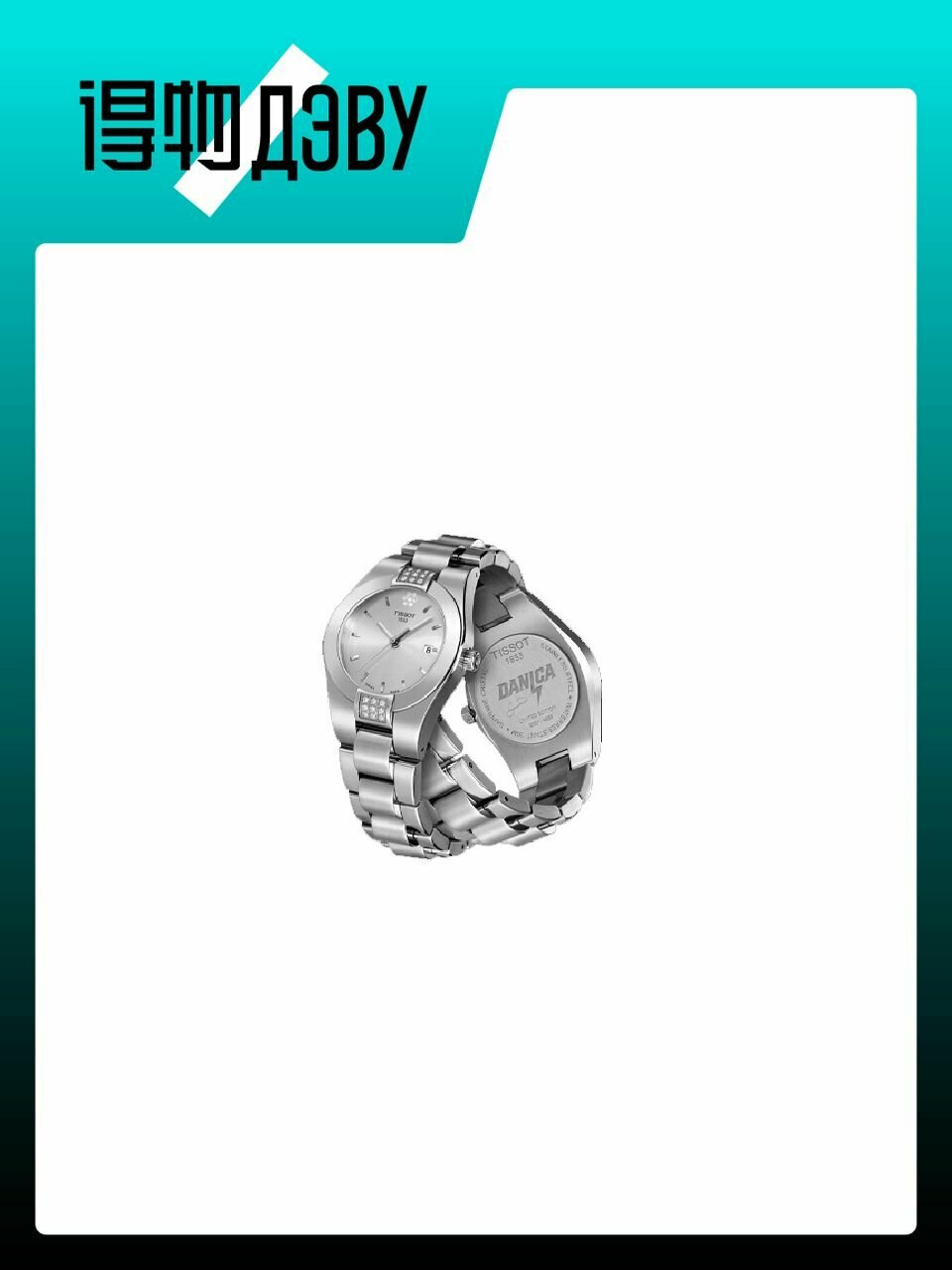 Наручные часы TISSOT — фото 1