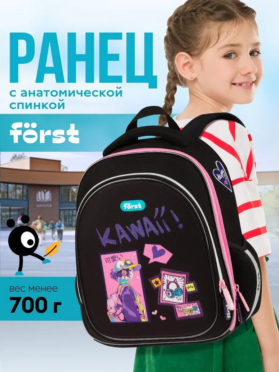 Рюкзак школьный ортопедический ранец