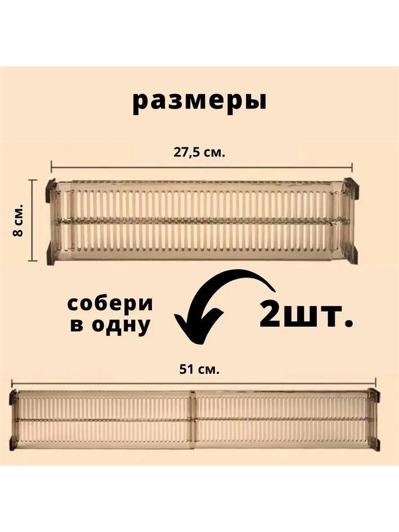 Разделитель для полки раздвижной / Перегородка для ящика 27-51см.