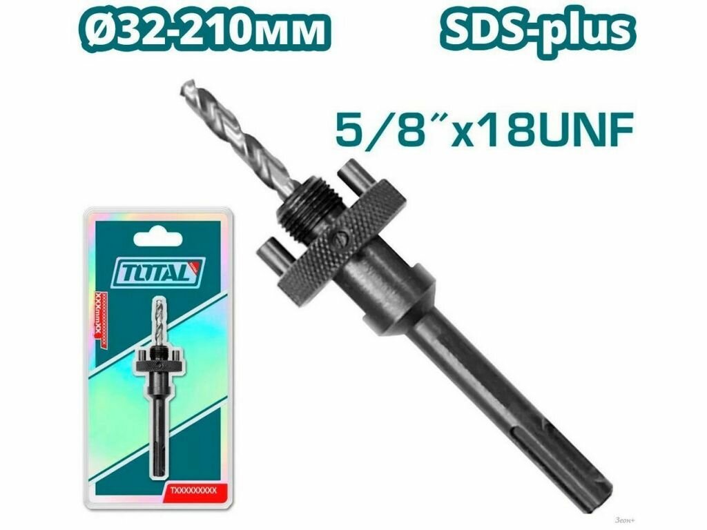 Держатель для коронок 5/8" для дерева и металла TOTAL TAC4204