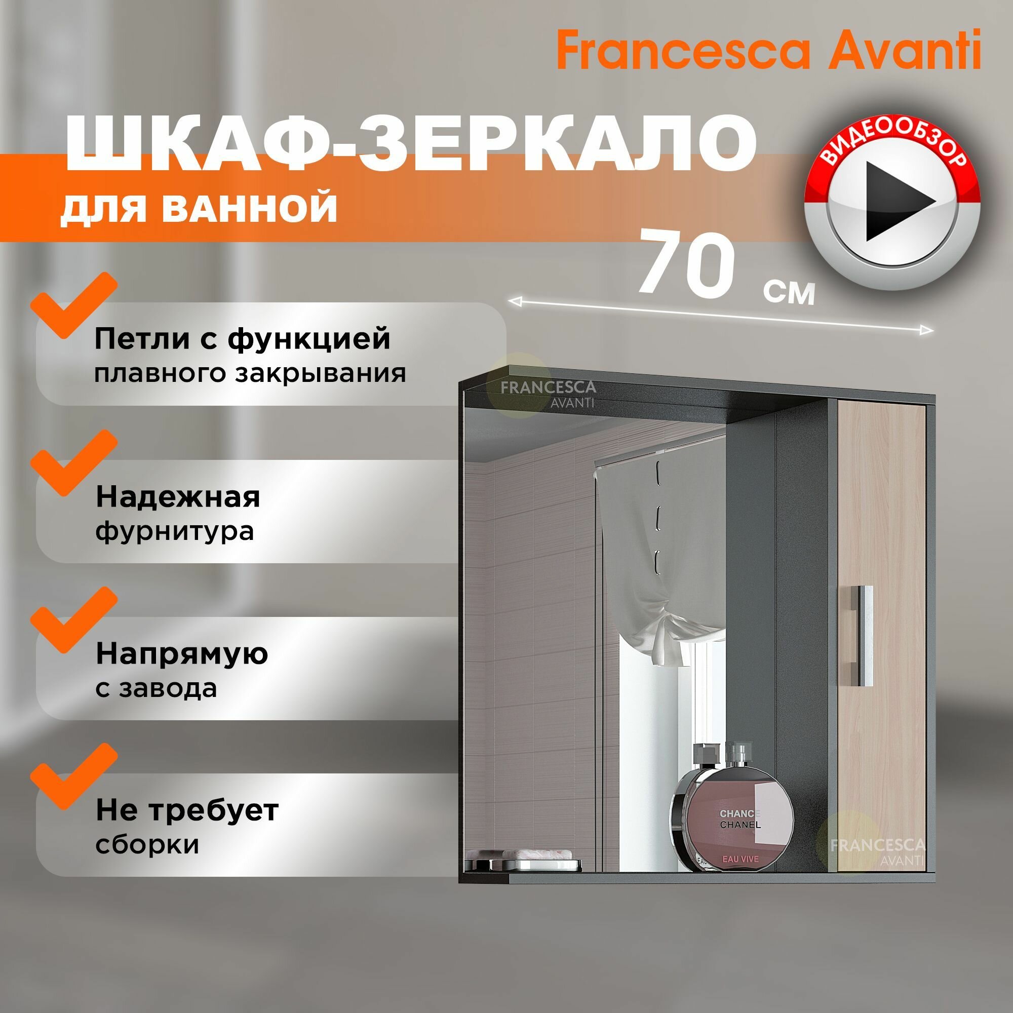 Зеркало шкаф для ванной Eco 70 дуб/венге