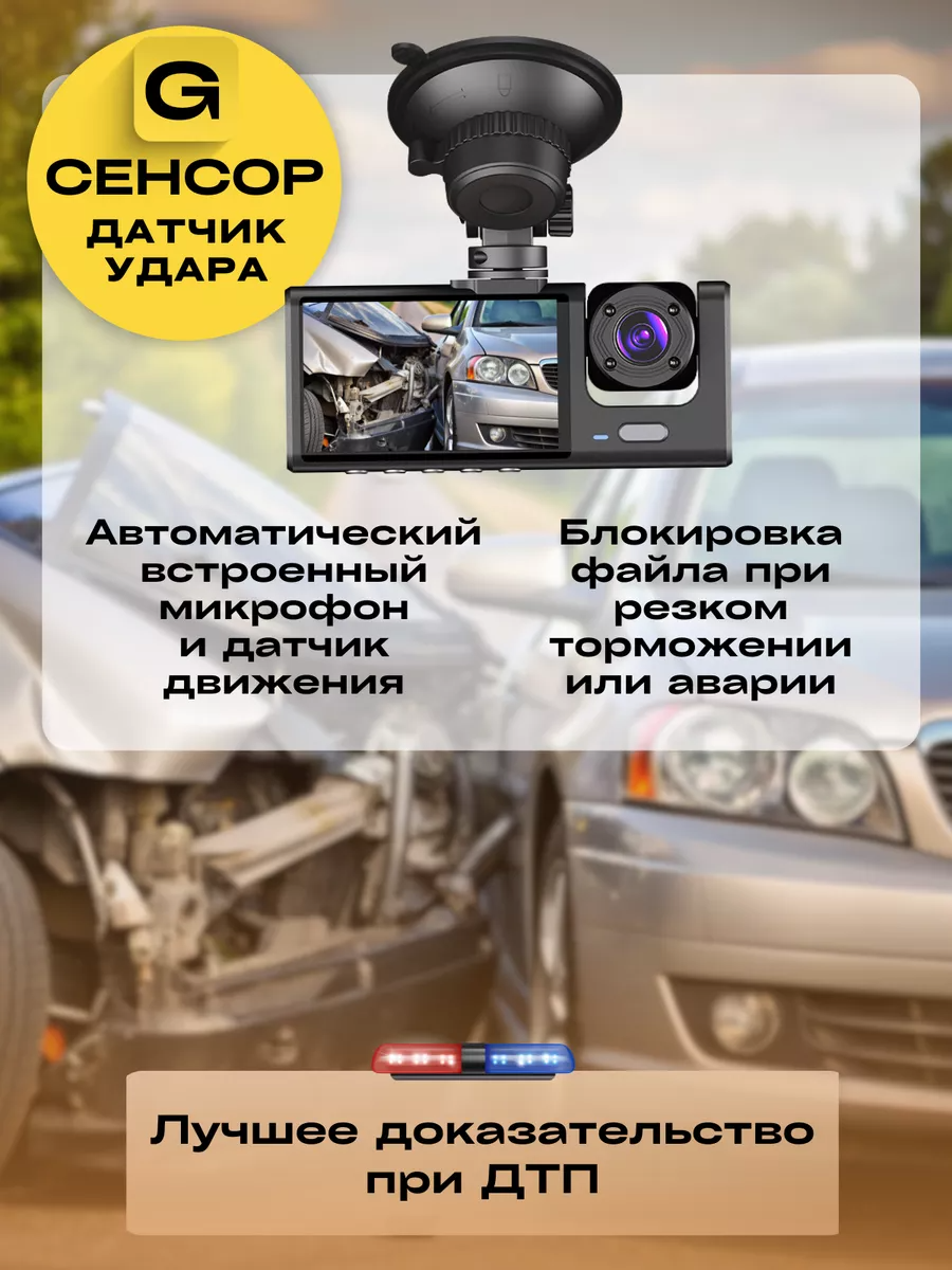 Видеорегистратор 3 в 1, с двумя камерами, встроенный микрофон, экран, 2592x1944