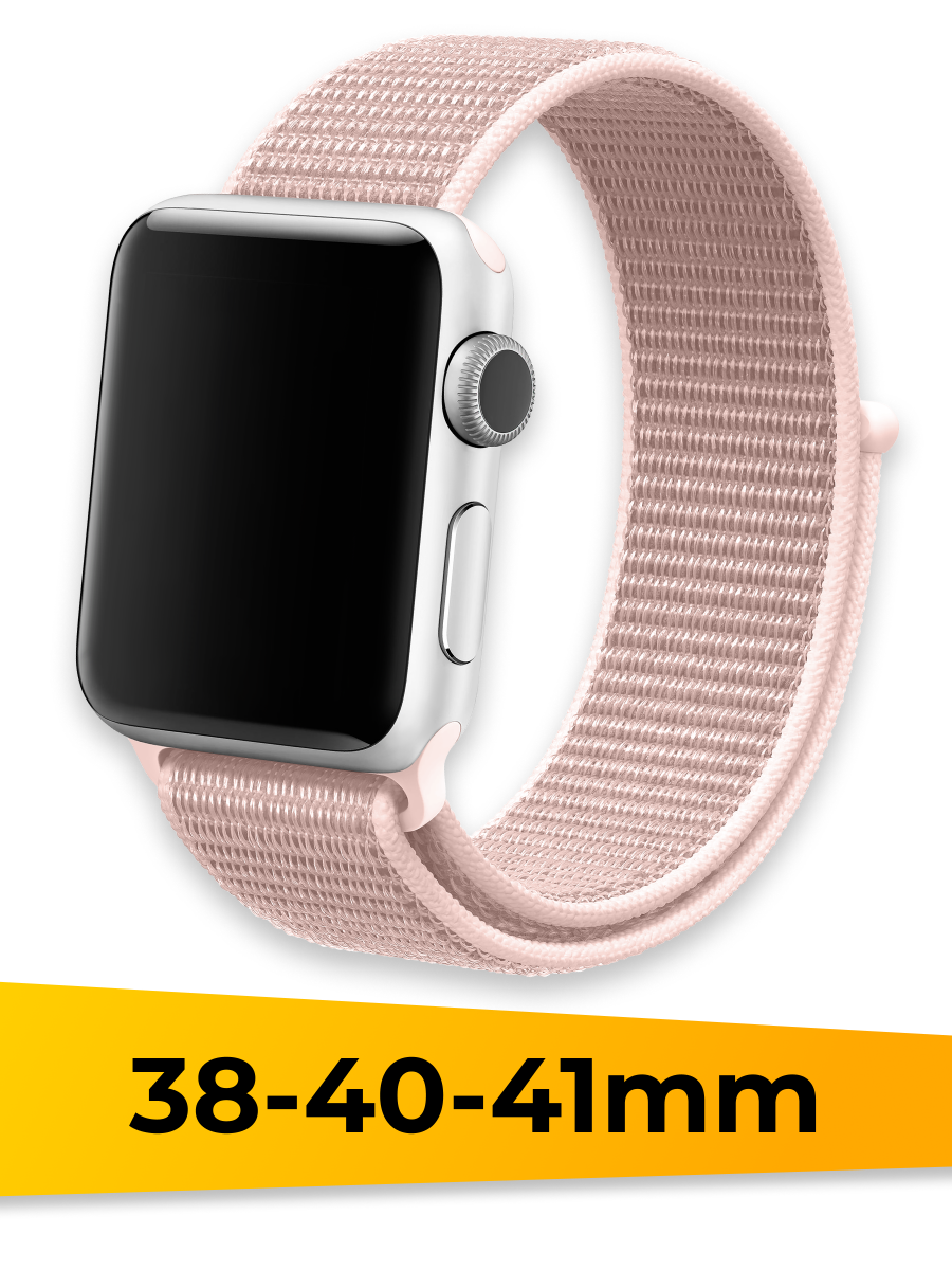 Нейлоновый ремешок для смарт часов Apple Watch 38-40-41mm / Эластичный браслет для Эпл Вотч 1-9 и SE / Сменный тканевый ремешок / Светло-розовый