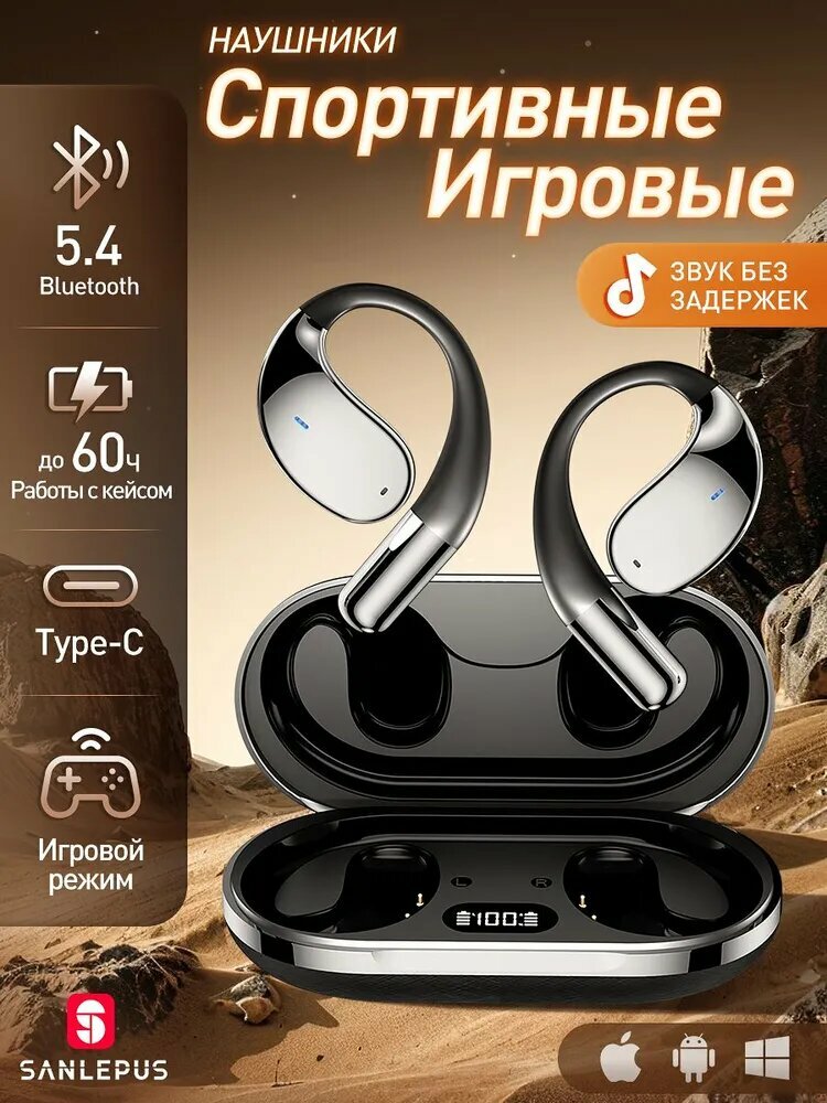 SANLEPUS Наушники беспроводные с микрофоном, Bluetooth, USB Type-C, черный