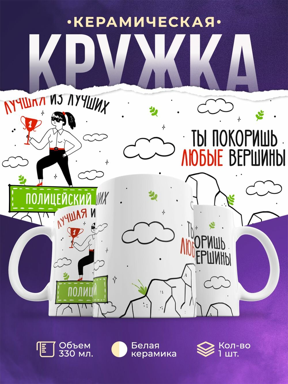 Кружка в подарок Лучшая из лучших 0,330мл использование в СВЧ и посудомойке