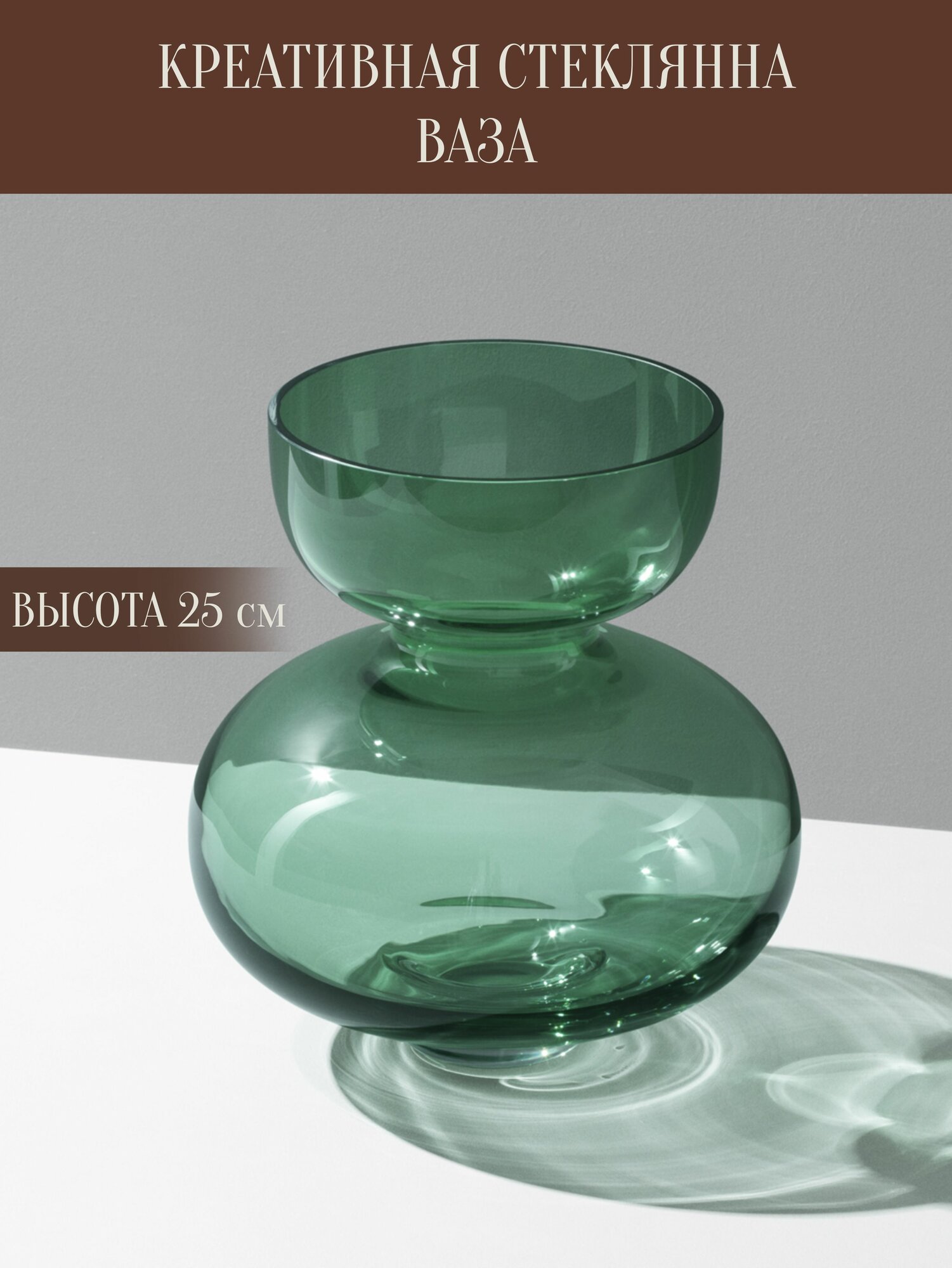 Ваза интерьер "Семейный бренд", для цветов и сухоцветов, настольная, зелёная