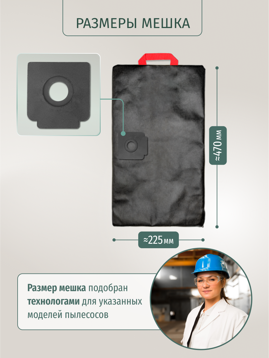 Мешок DB для пылесосов Cleancraft, Comac, Delvir, Gorenje, KENTER, SPRINTUS, TASKI, Tornado, WINNER — фото 1