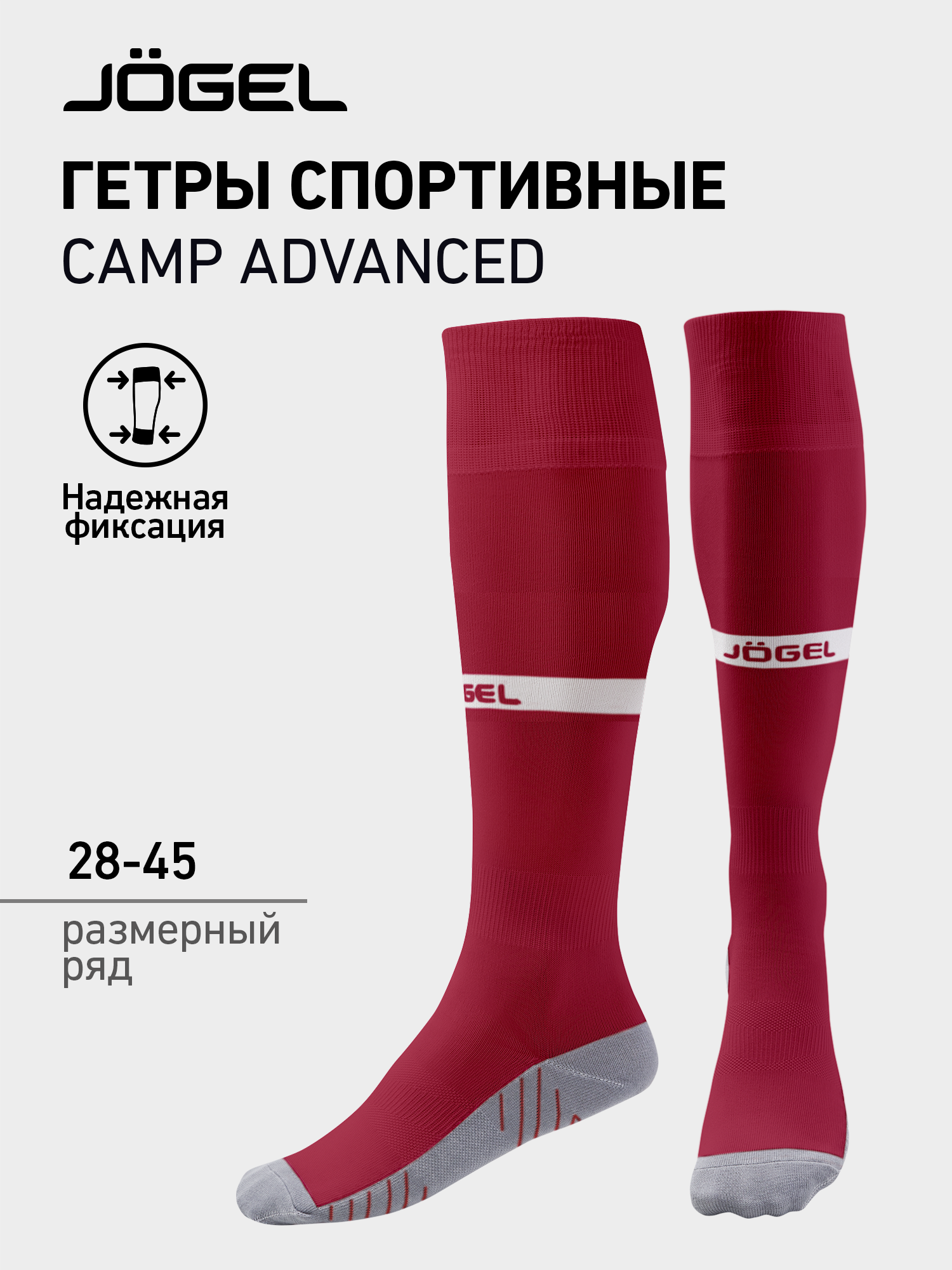 Гетры футбольные