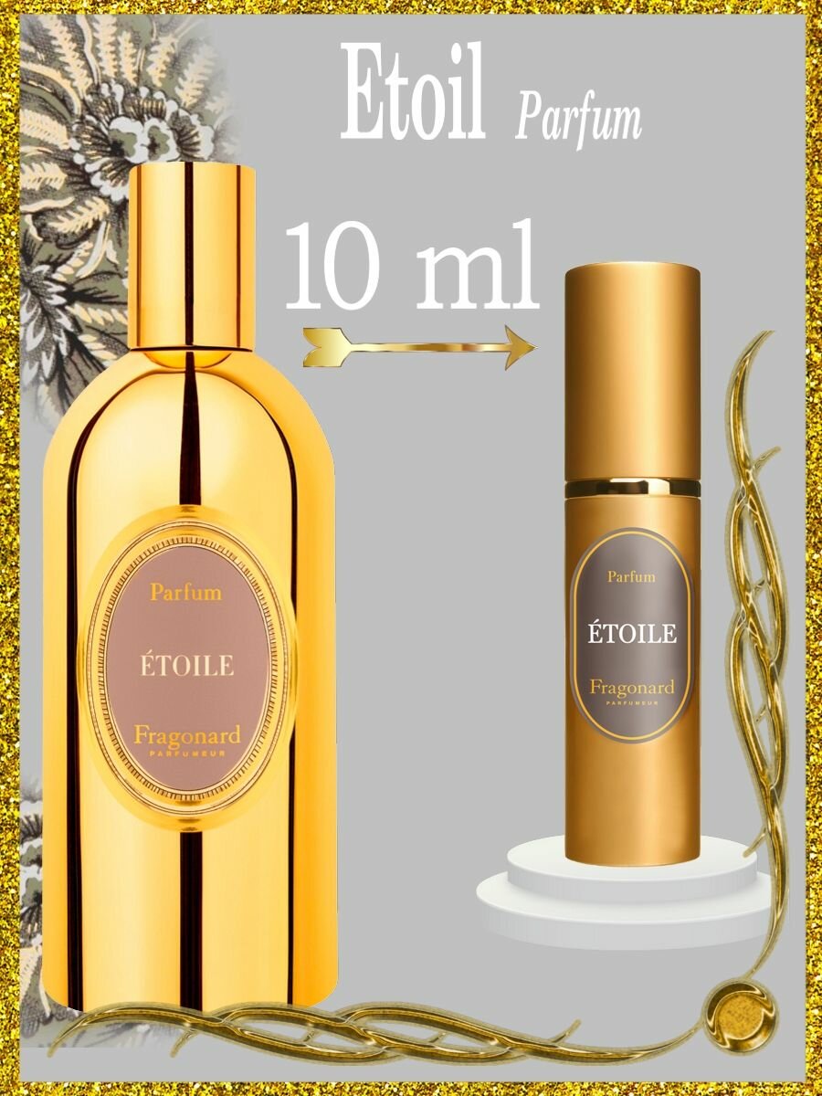 FRAGONARD Etoile духи Women 10мл