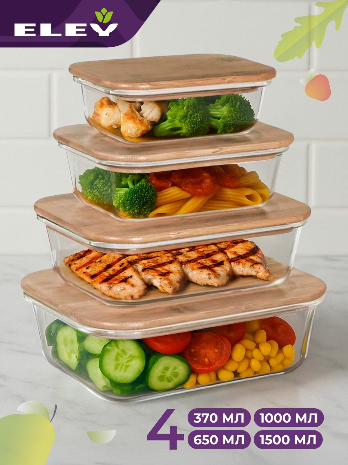 Контейнер пищевой