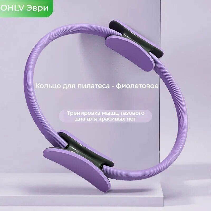 Тренажер для ног "Мини-тренажер", для ягодиц, сиреневый, каучук, карбоновые пластины, 0.2 кг