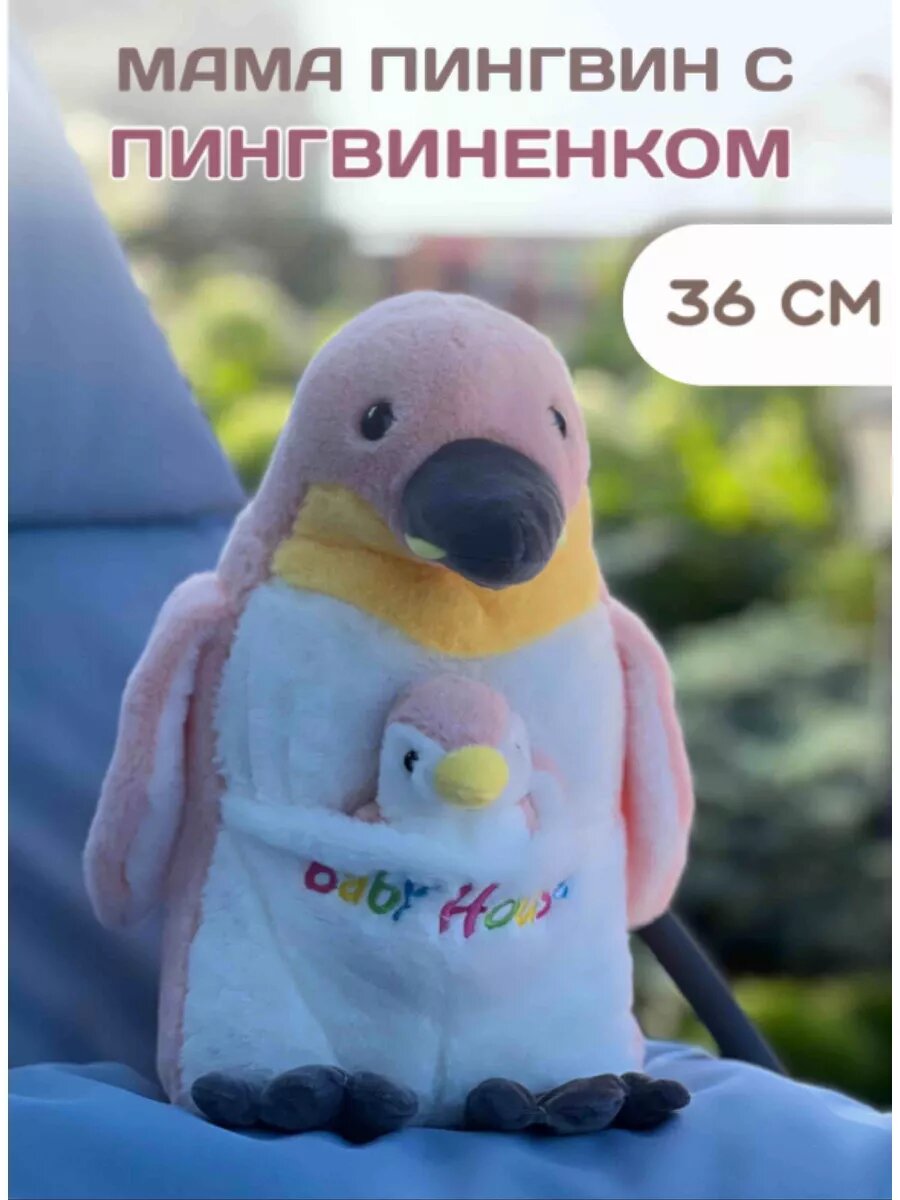 Мягкая Плюшевая Игрушка Пингвин 21 см