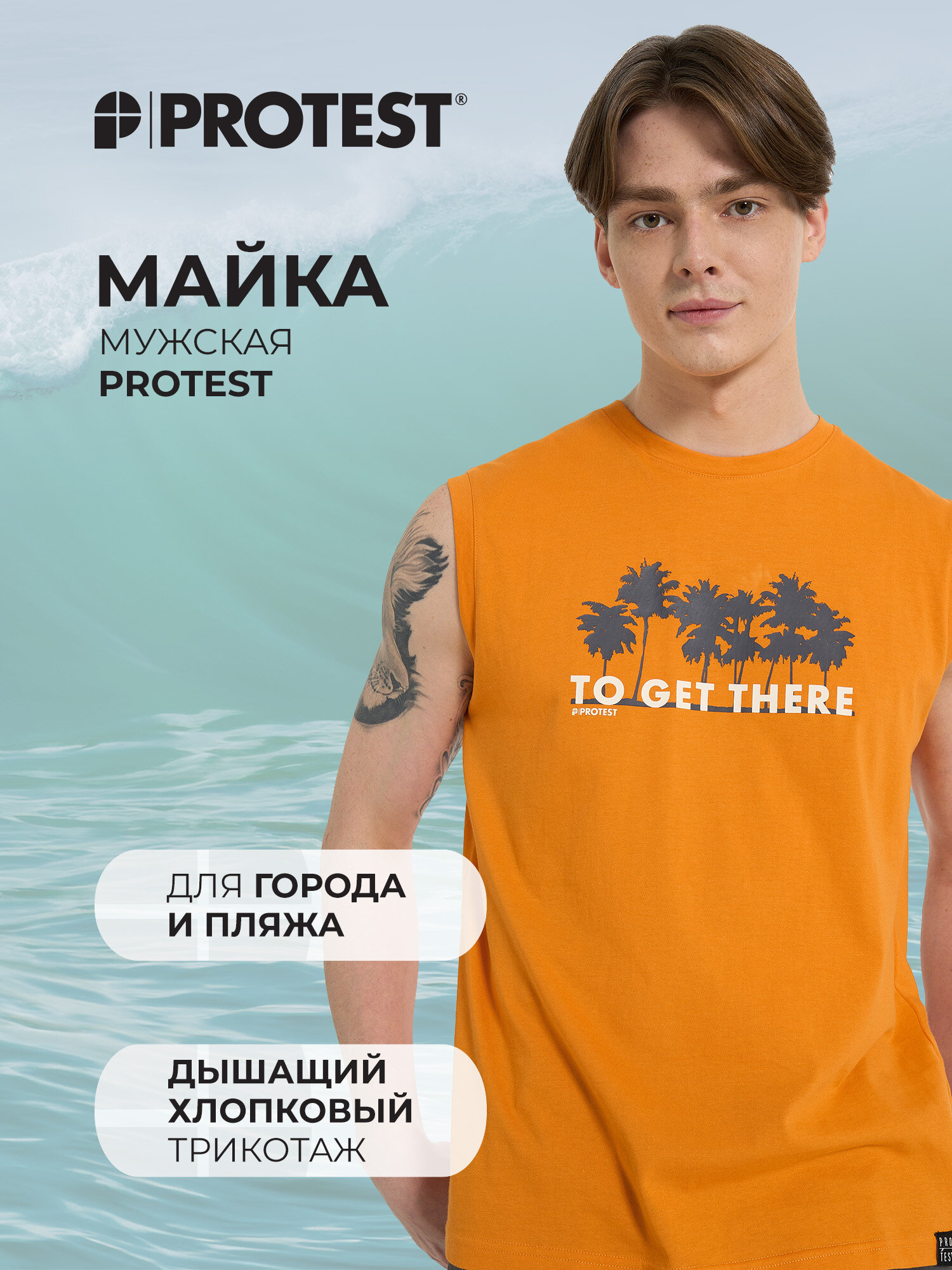 Майка Protest SS25 Male sleveless tank
