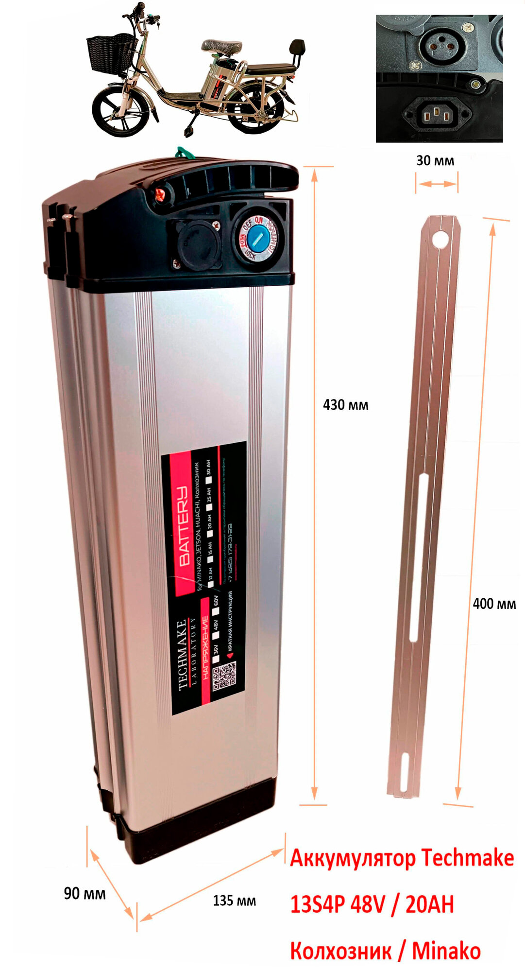 Аккумулятор для электровелосипедов типа Колхозник (Virus)/Minako/Jetson 60V 15Ah (135 х 90 х 450)