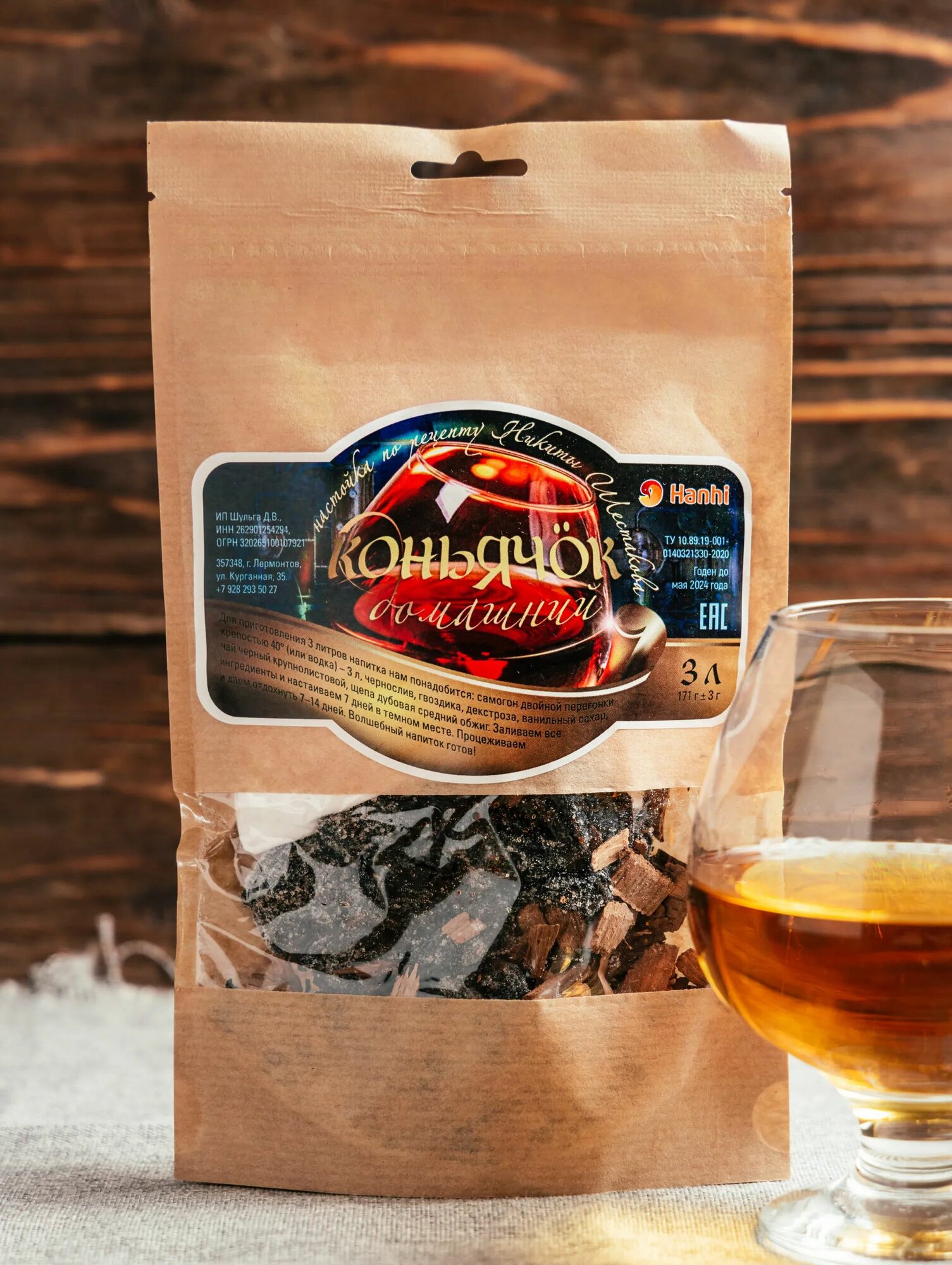 Набор трав и специй. Коньячок домашний, 168 г