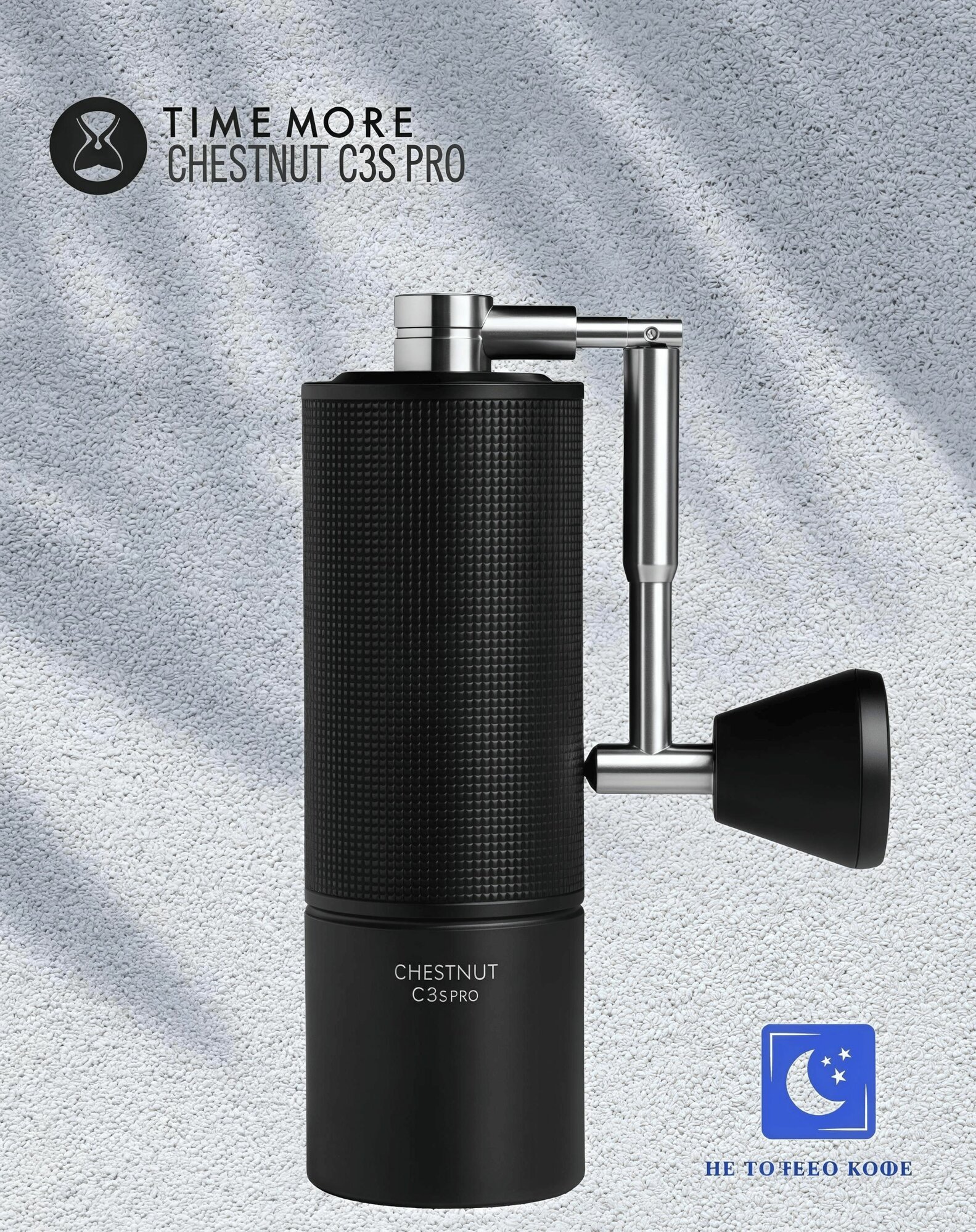 Timemore Ручная кофемолка