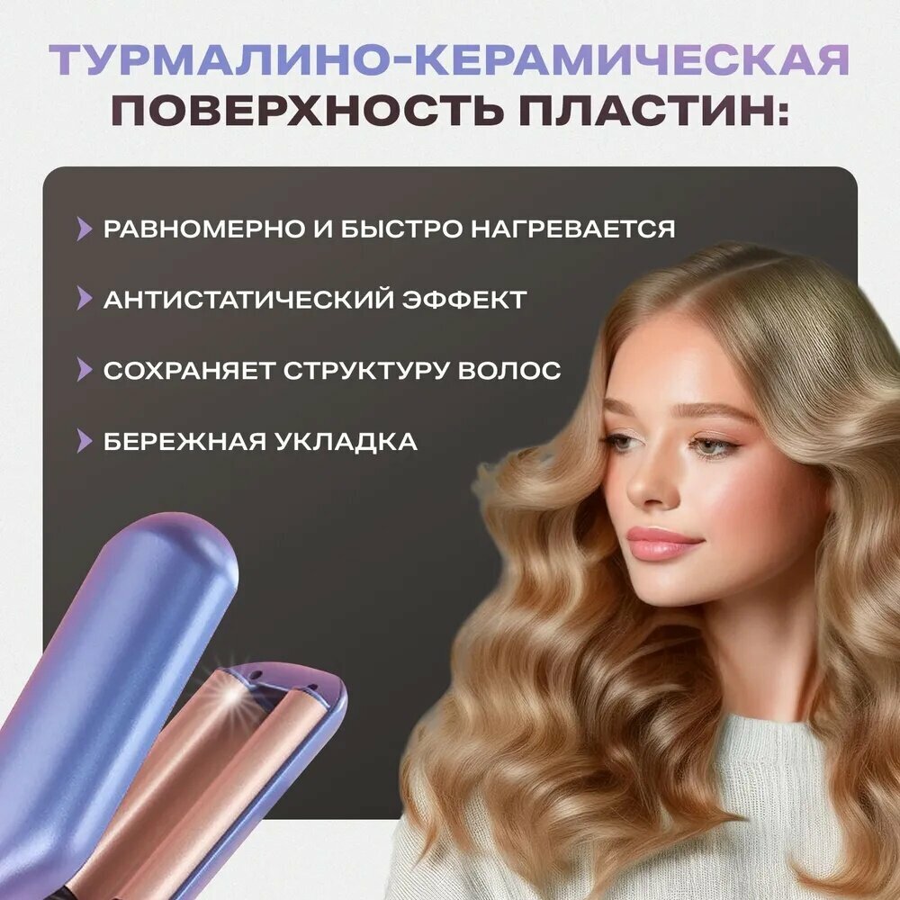 Плойка — фото 1